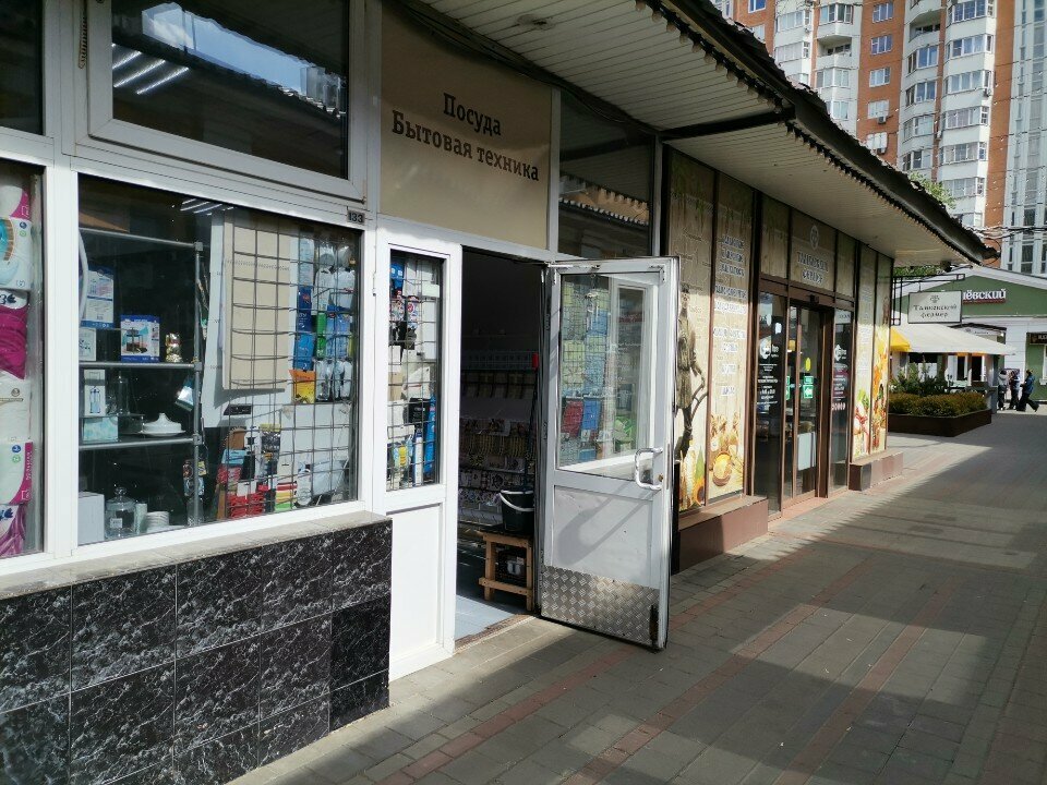 Beyaz eşya mağazaları Бытовая техника, Moskova, foto