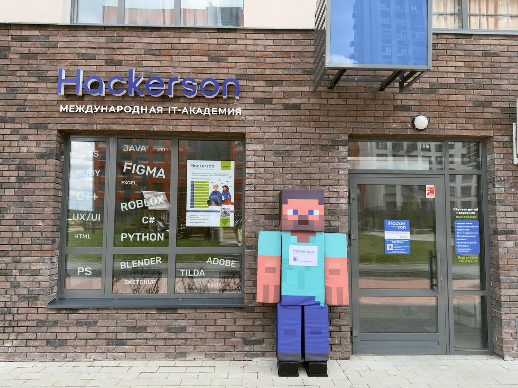 Bilgisayar kursları Hackerson, Moskova, foto