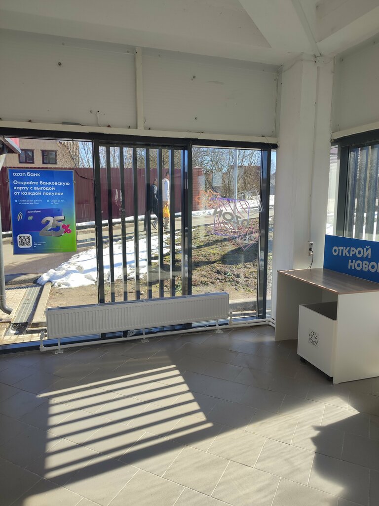 Teslimat noktası Ozon, Volokolamsk, foto