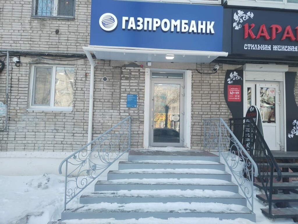 Banka Gazprombank, Komsomolsk‑at‑Amur, foto