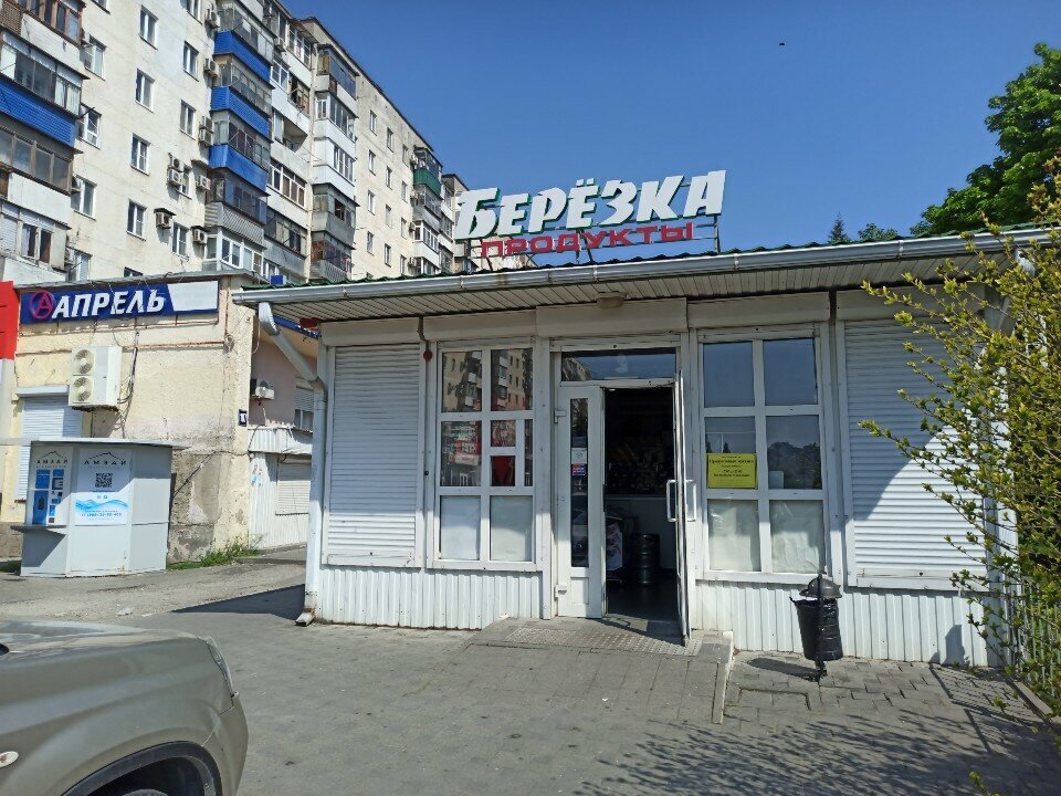 Market Березка, Novorossiysk, foto