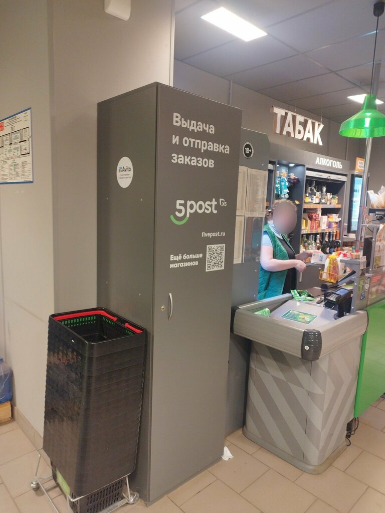 Teslimat noktası 5post, Çehov, foto