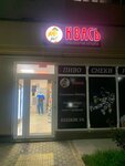 Квась (Парковая улица No:3, посёлок городского типа Молодёжное), bira dükkanı  Kırım Cumhuriyeti'nden