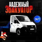 Надежный-Эвакуатор (Lenina Street No:15А), çekici hizmeti  Likino‑Duliovo'dan