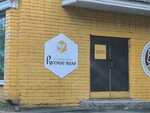 Русское поле (Studgorodok GSKHI Street No:20А), gıda denetimi laboratuvarı  Nijni Novgorod'dan