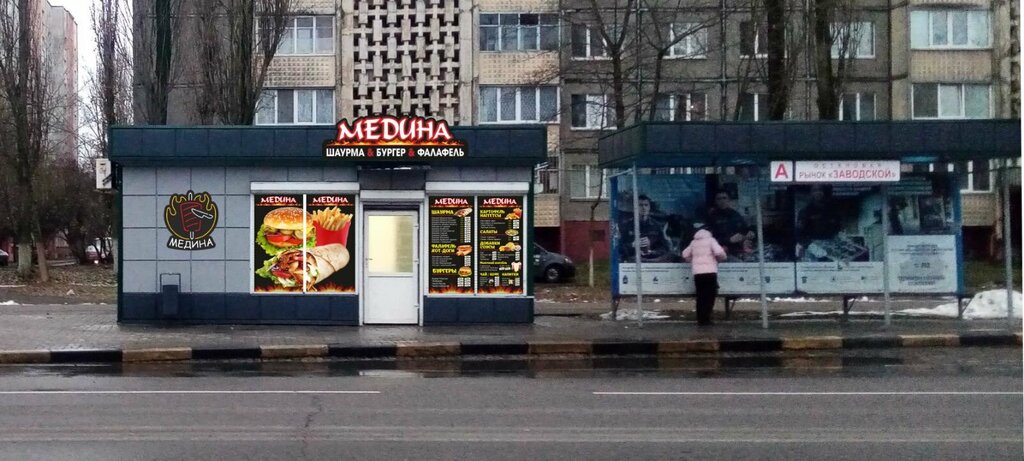 Kafe Медина, Gomel, foto