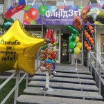 Fantazer (Oktyabrskiy Avenue No:7), kutlama ürünleri  Novokuznetsk'ten