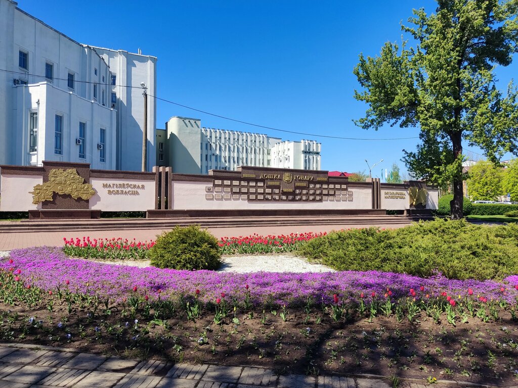 Dekorasyon ve süsleme, onur panosu The Board of Honor, Moguilev, foto