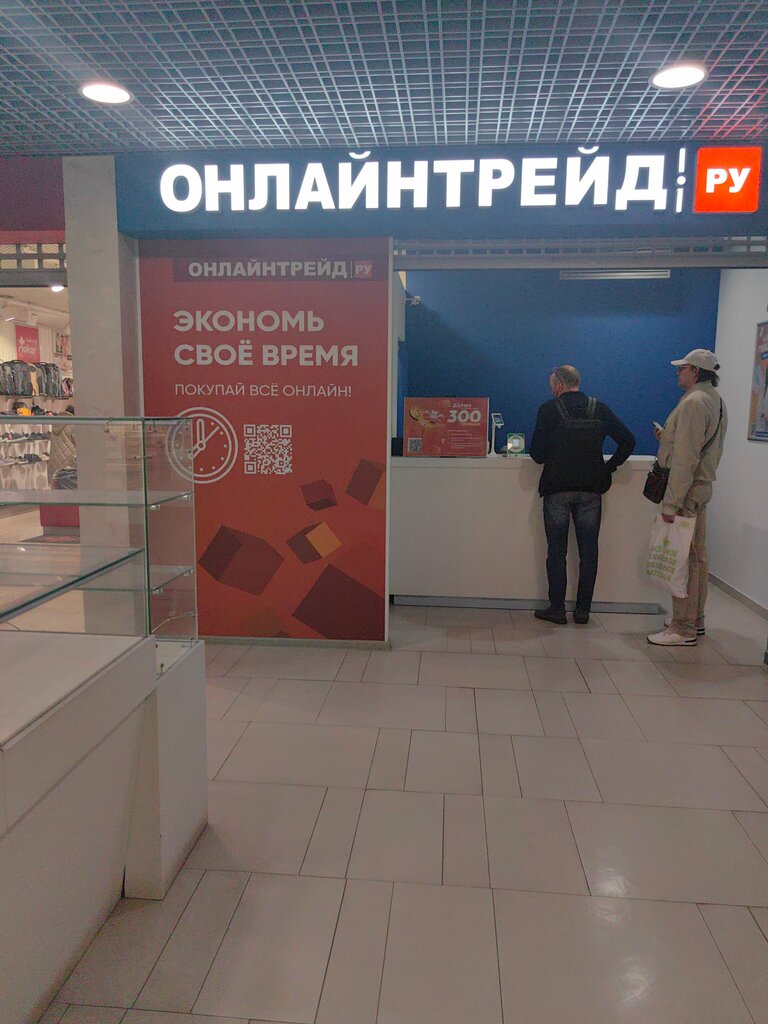 Teslimat noktası ОнЛайн Трейд, Moskova, foto