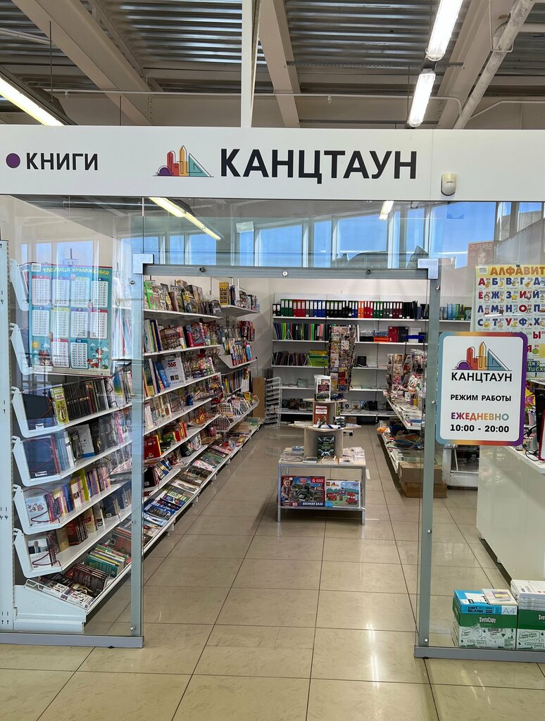 Kırtasiyeler Канцтаун, Arhangelsk, foto