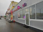 Wildberries (Semeynaya Street No:1В, Village of Zasechnoe), teslimat noktası  Penzenskaya oblastından