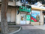Drugstore № 456 (Bеhruz Nuriyev Street No:120X), eczaneler  Bakü'den