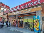 Kula Market (Adana, Sarıçam, Yeşiltepe Mah., Kozan Blv., 406), market  Adana'dan
