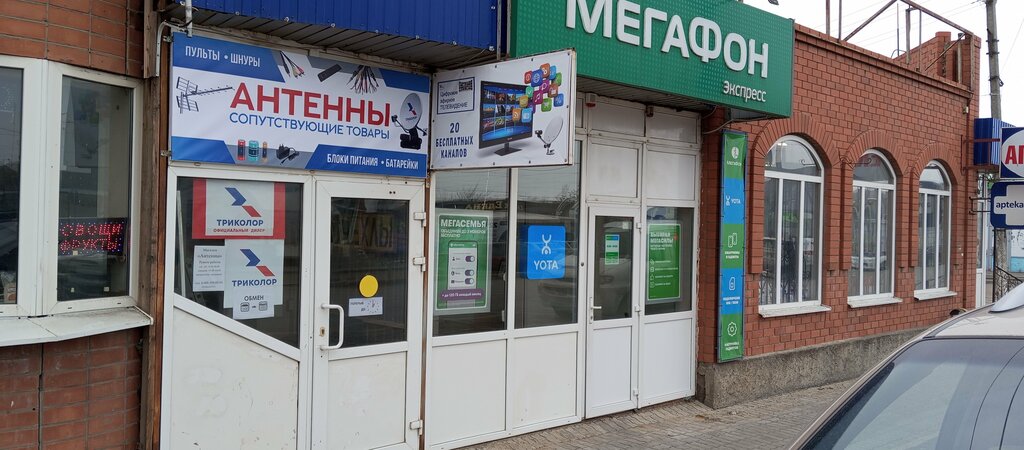 Antenciler Антенны, Rostovskaya oblastı, foto