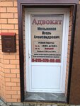 Адвокат Мельников И.А. (ulitsa Markina No:1А/2), avukatlar  Biryuch'tan