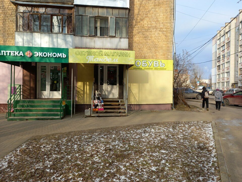Ayakkabı mağazaları Magazin obuv, Kaluga, foto