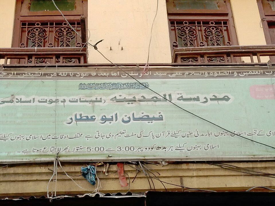 Alışveriş merkezleri Madrasa Al Madina, Karaçi, foto