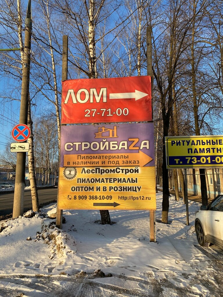 Hurda metal alımı ЛомТут, Yoshkar‑Ola, foto