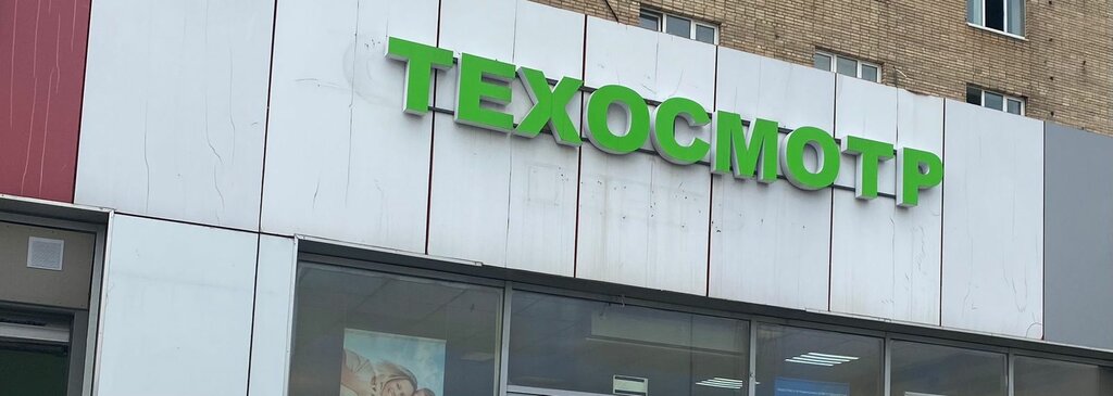 Araç muayene istasyonları Гараж, Omsk, foto