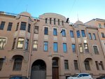 Доходный дом А.И. Ерошенко (Baskov Lane No:5), turistik yerler  Saint‑Petersburg'dan