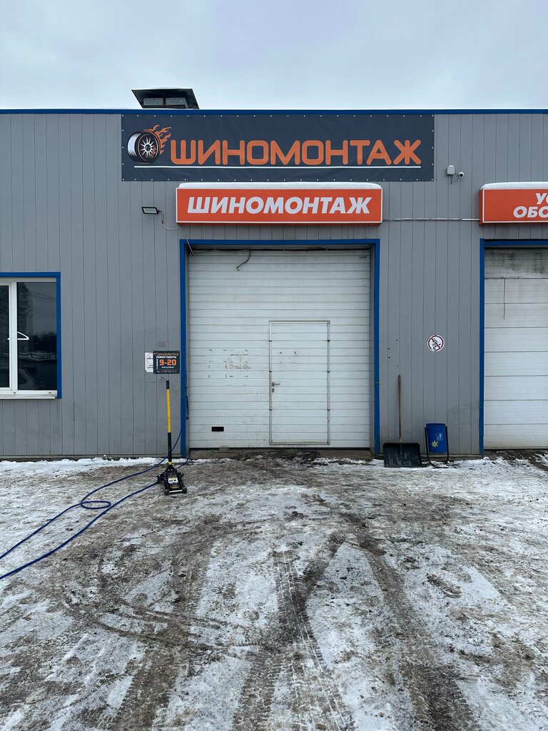 Oto lastik tamiri Шиномонтаж, Jeleznogorsk, foto