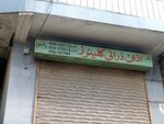 Azan Dry Clean (No:A76, Gharibabad), kuruyemiş, atıştırmalık, kuru meyve  Rawalpindi'den