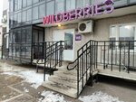 Wildberries (Sverdlovskaya ulitsa No:17Б), teslimat noktası  Krasnoyarsk'tan
