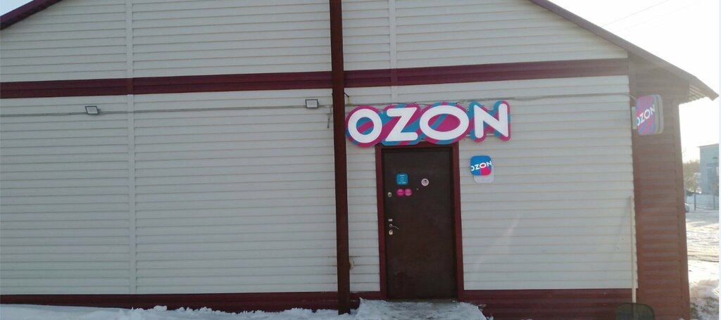 Teslimat noktası Ozon, Orenburgskaya oblastı, foto