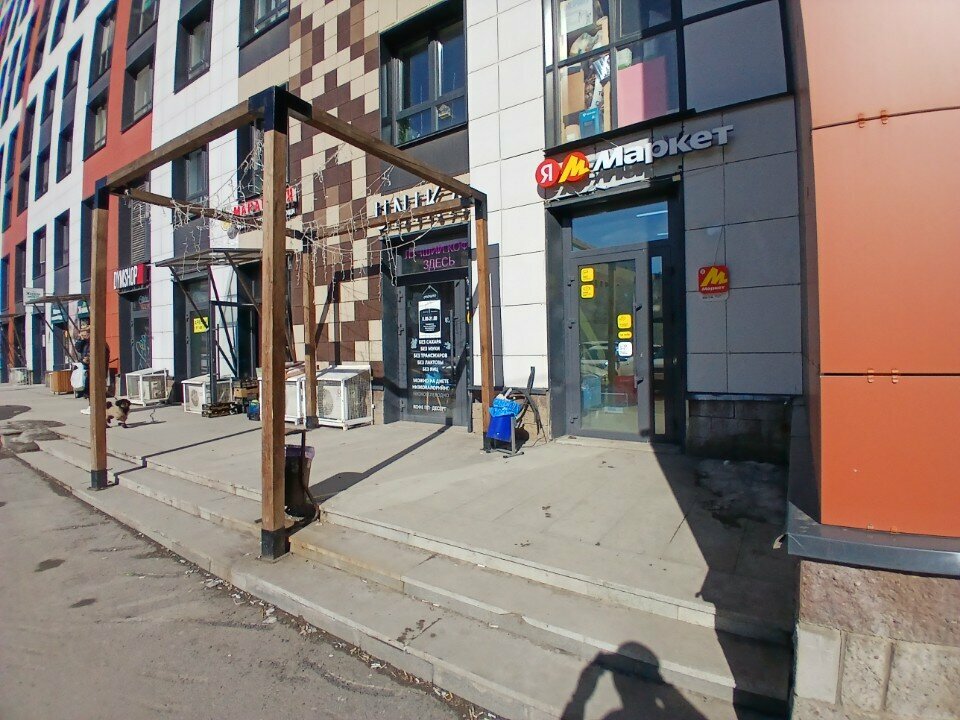 Teslimat noktası Yandex Market, Ufa, foto