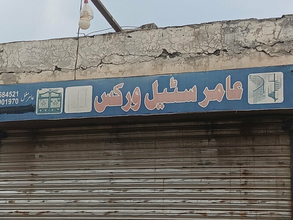 Hadde metal üretim ve satışı Amir steel works, Rawalpindi, foto