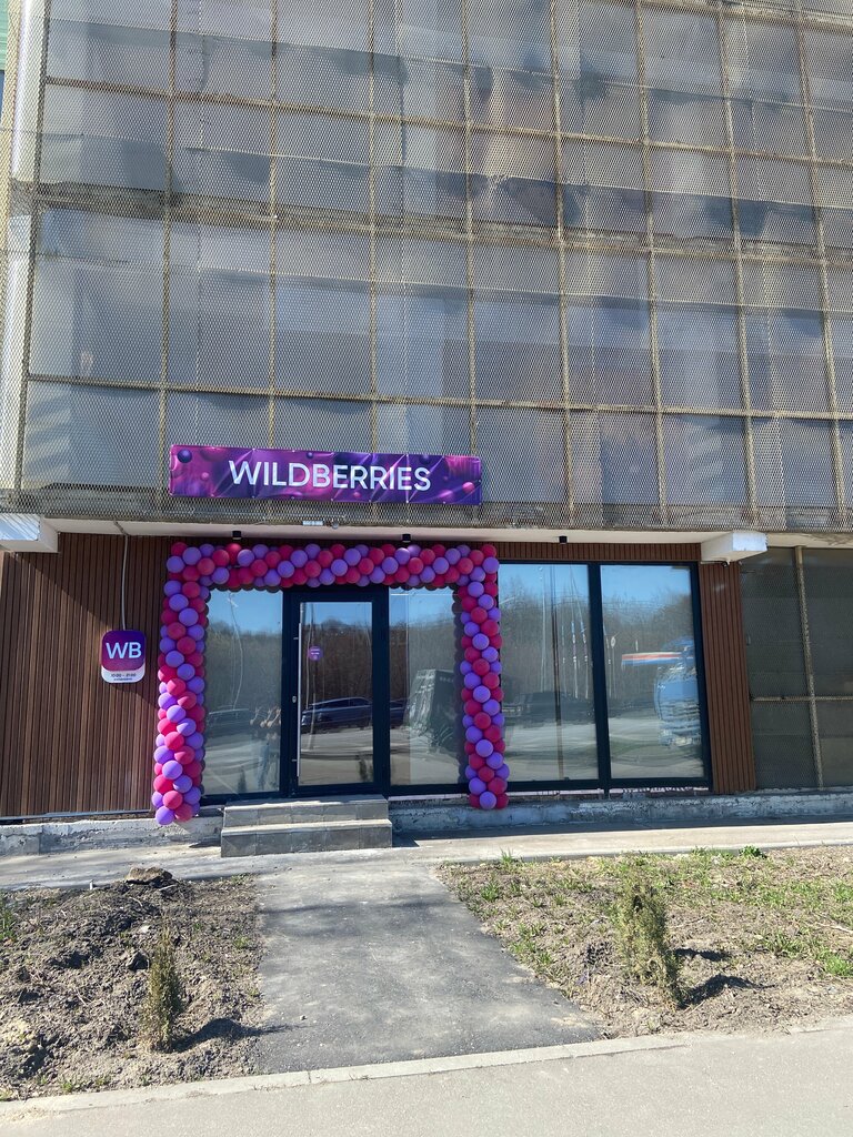 Teslimat noktası Wildberries, Moskova, foto