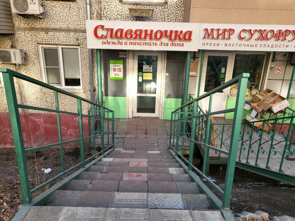 Ev tekstili mağazaları Славяночка, Vladivostok, foto