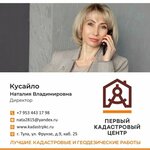 Первый Кадастровый центр (Frunze Street No:9), lisanslı harita kadastro büroları  Tula'dan