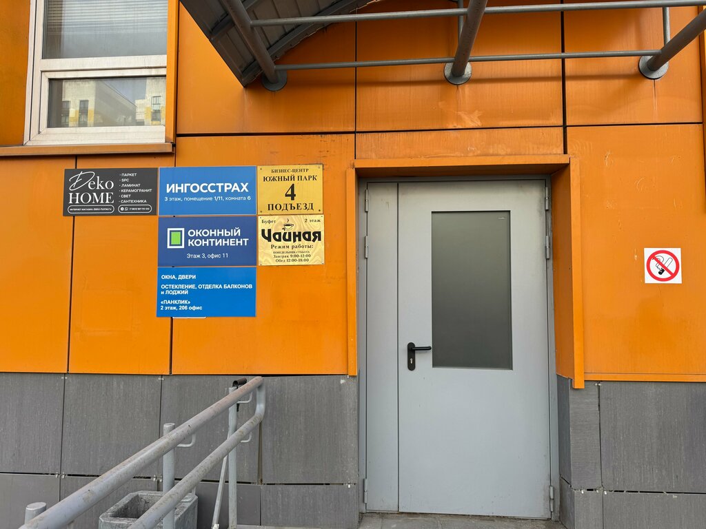 Porselen granit Deko Home, Moskova, foto