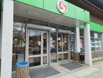 5Post (Zaschitnikov Kavkaza Street No:1), parsel otomatı  Soçi'den