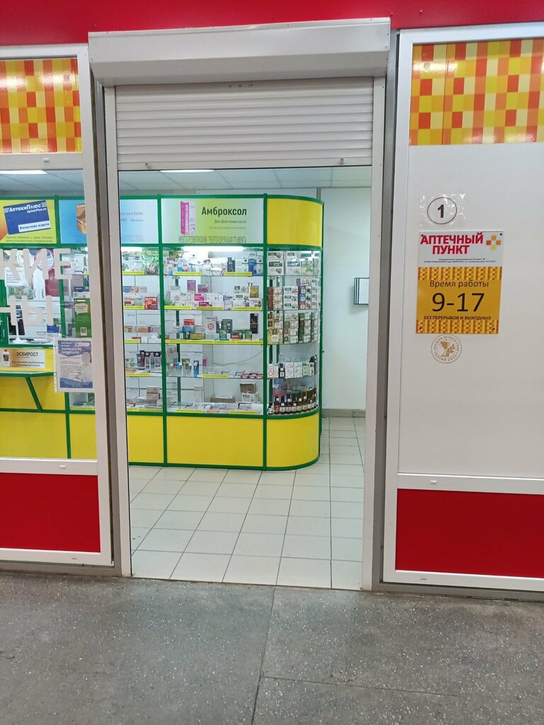 Eczaneler Аптечный пункт, Barnaul, foto