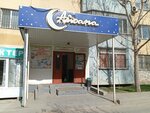 Qiwi (No:24, Mamyr-3 shaǵyn aýdany), ödeme terminali  Almatı'dan