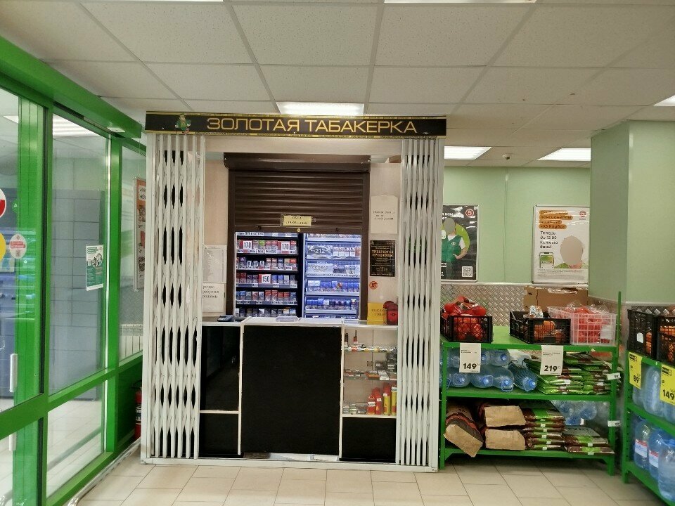 Tütün, sigara mağazaları Золотая табакерка, Naberejniye Çelny (Yar Çallı), foto