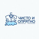 Чисто и опрятно (ulitsa Shchetinkina No:9), kuru temizlemeciler  Abakan'dan