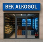 Bek Alkogol (Boburshox koʻchasi No:41, Ilg'or mahalla fuqarolar yigʻini), alkollü içecekler  Nemengan'dan