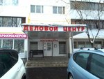 Деловой центр (Stromynka Street No:13), i̇ş merkezi  Moskova'dan