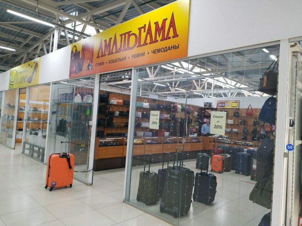 Çanta ve valiz mağazaları Амальгама, Syzran, foto