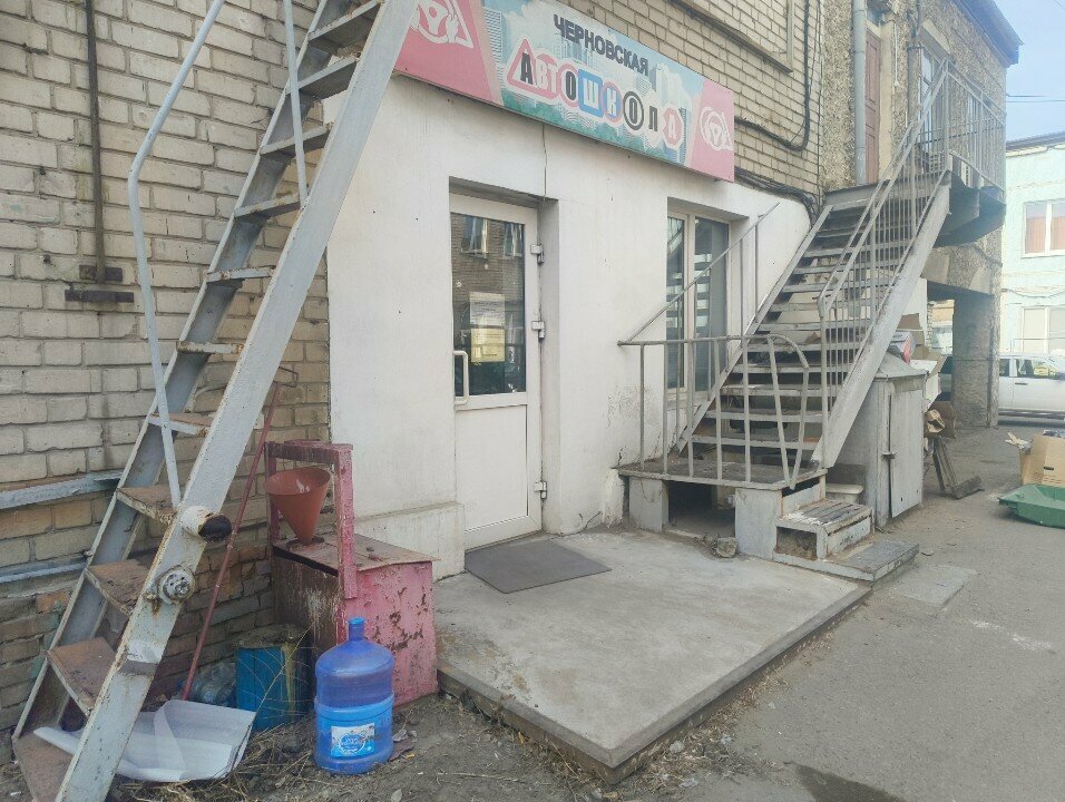 Sürücü kursları Черновская Автошкола, Çita, foto