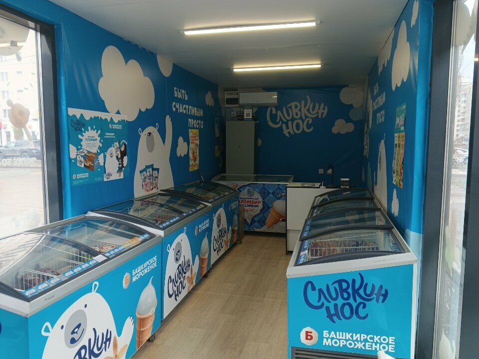 Dondurmacılar Башкирское мороженое, Ufa, foto