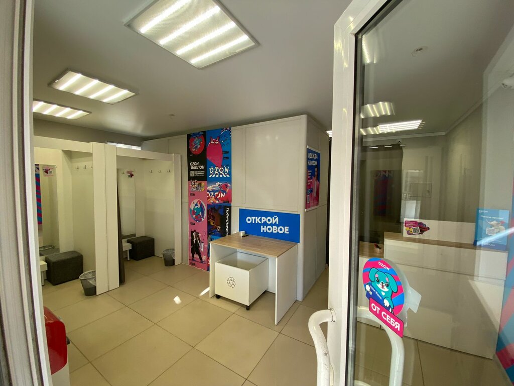 Teslimat noktası Ozon, Rostov, foto