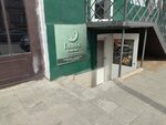 Luna's (Korkmasova Street No:129), suşi restoranı  Makhachkala'dan