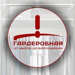 Гардеробная на Заказ (Stroiteley Street No:17А), dolap sistemleri  Riazan'dan