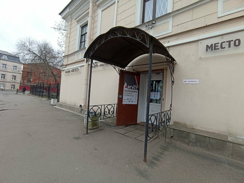 Çocuk gelişim merkezleri УникУм, Saint‑Petersburg, foto