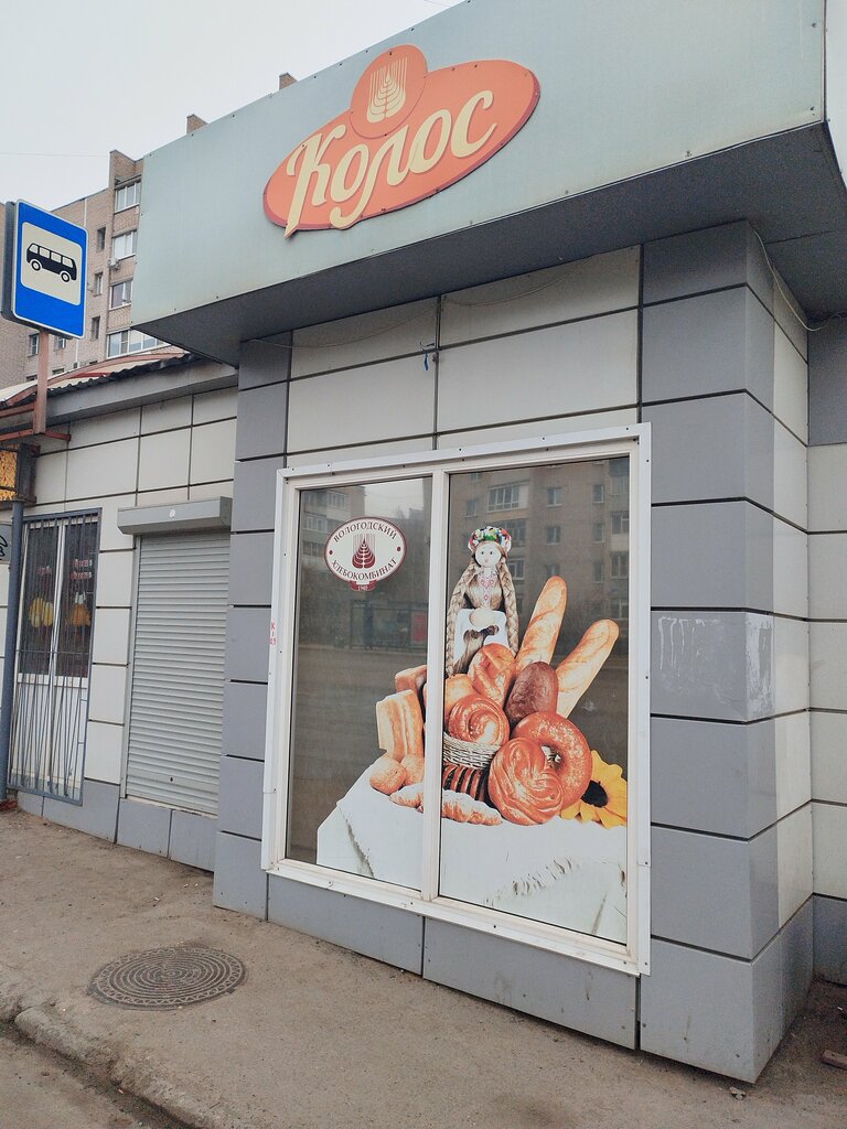 Market Сеть продуктовых магазинов, Vologda, foto