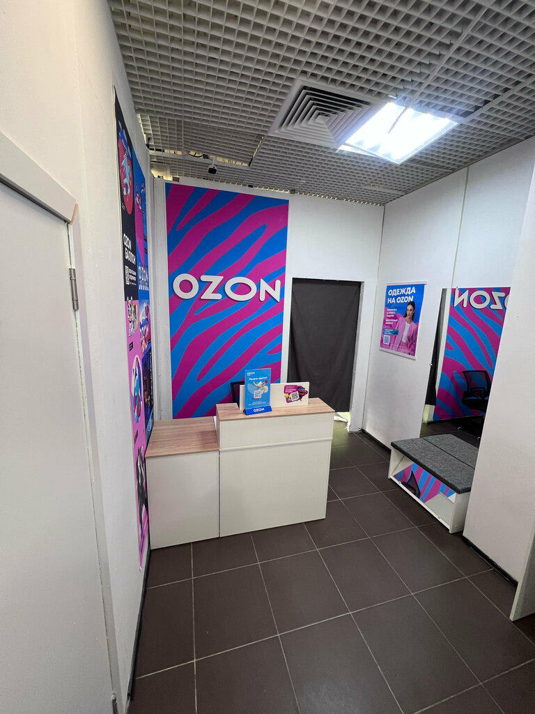 Teslimat noktası Ozon, Moskova, foto